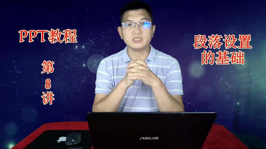 PPT基础教程:排版美观的秘密——做好文本的段落设置