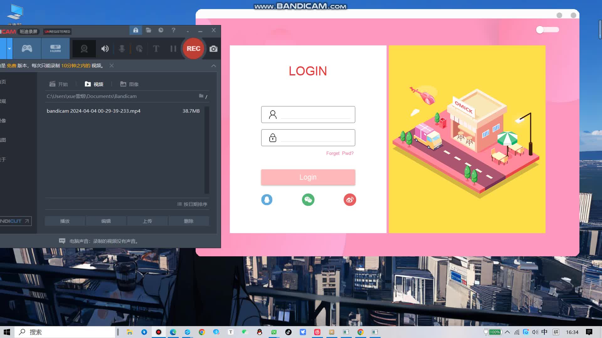 Qt美化登入界面(新手向)