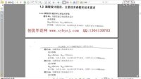 代做分级变速主传动系统设计