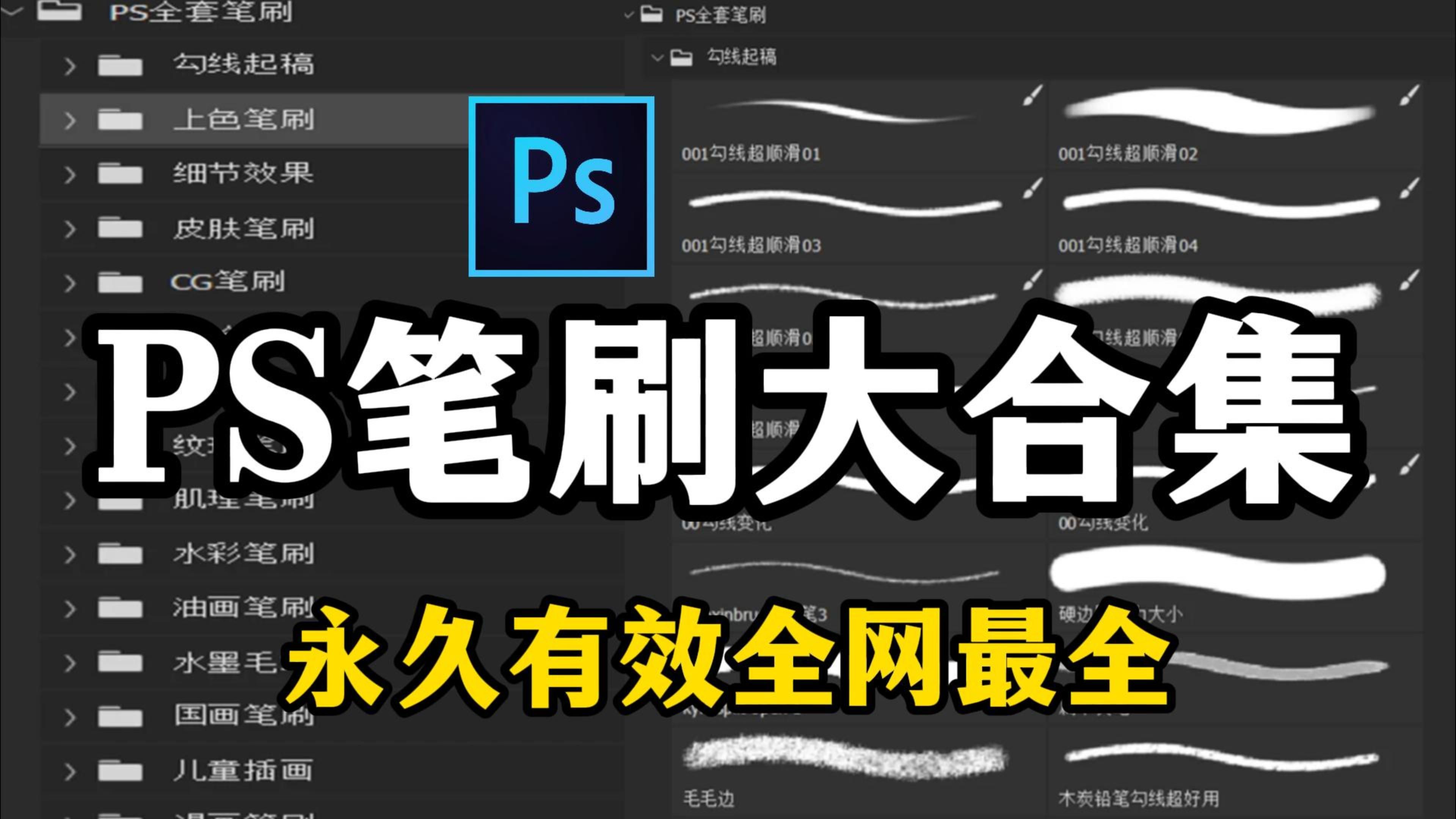 电商中的绝美光影竟是ps光影笔刷做【9000+款ps笔刷】超实用ps笔刷...