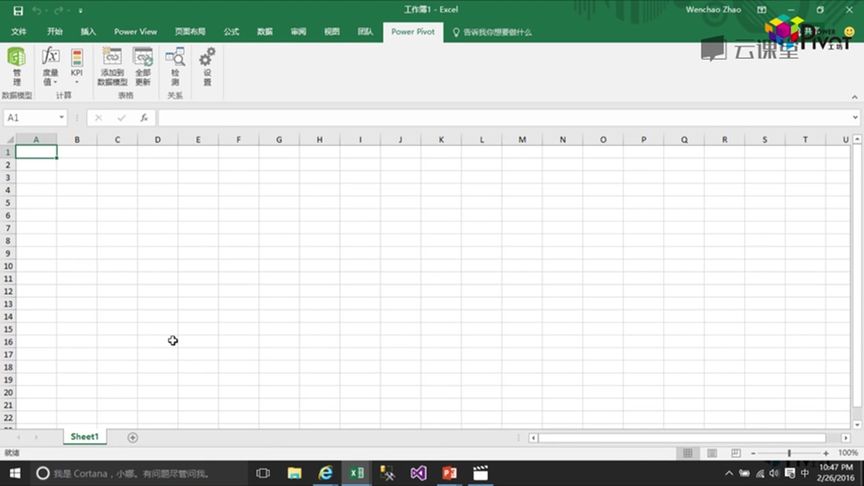 Excel Power Pivot:第3讲