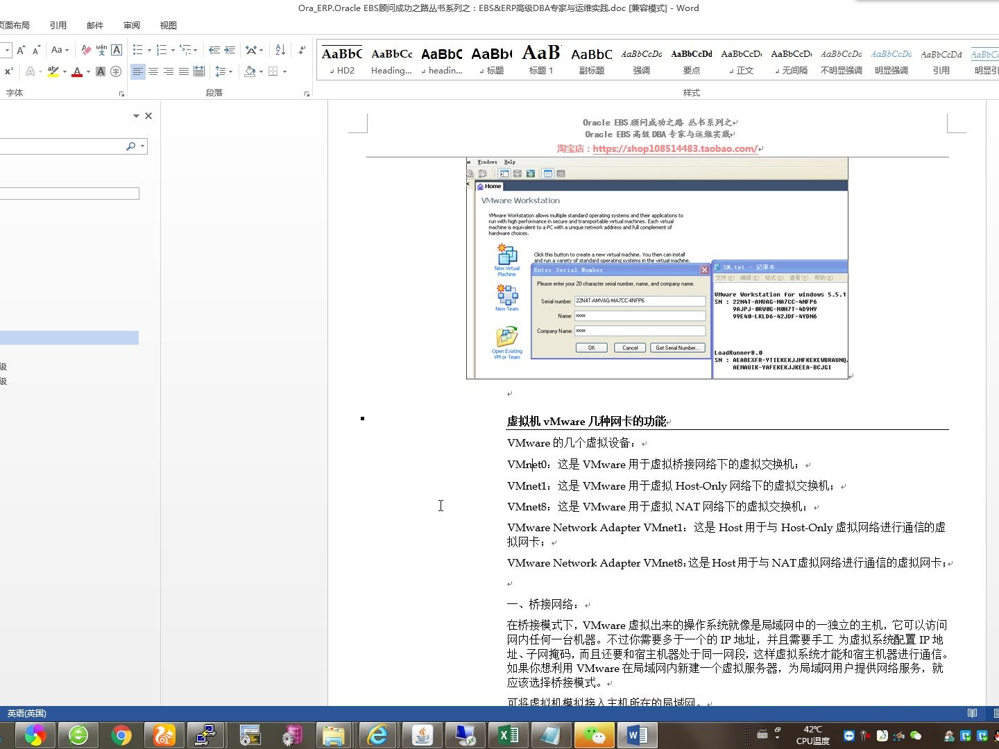 Oracle EBS Oracle ERP 顾问成功之路丛书系列之:EBS&ERP高级...