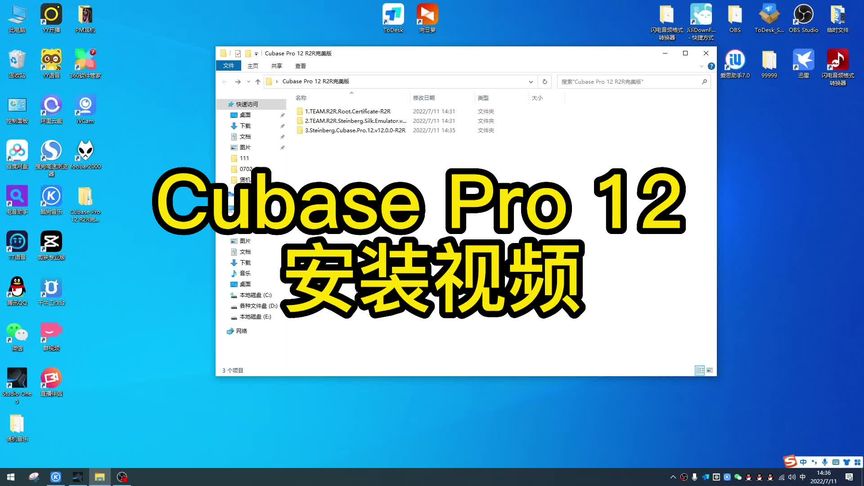 Cubase Pro 12 #直播设备安装教程