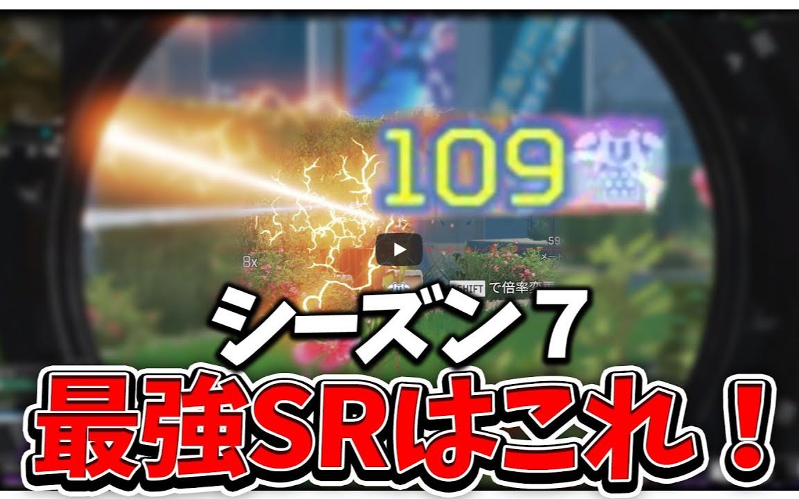 【神武器】自称是日本第一激光笔【Apex Legends】
