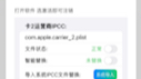 因iOS16.4修复资源库注销bug 现分享iOS16.4注销新方法 无需电脑