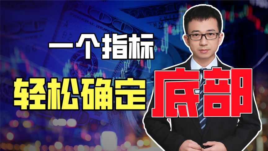 关于MACD底背离的核心要点,最关键的居然是时间,你用对了吗?