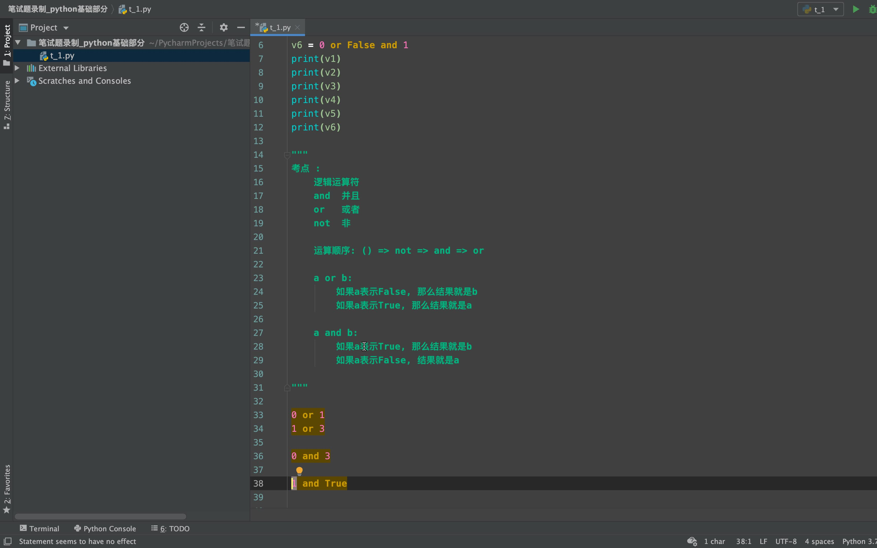 Python最新面试题全套课程(无私分享)