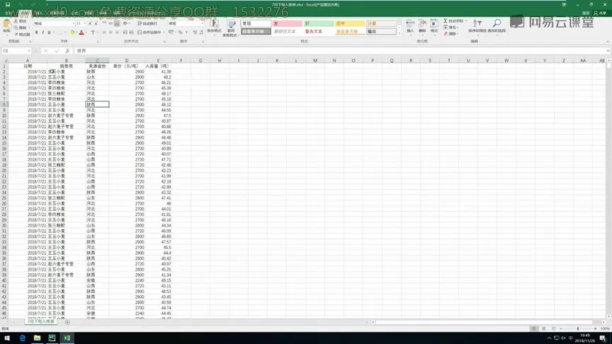 【项目视频】S1-1-1 用Python读写Excel