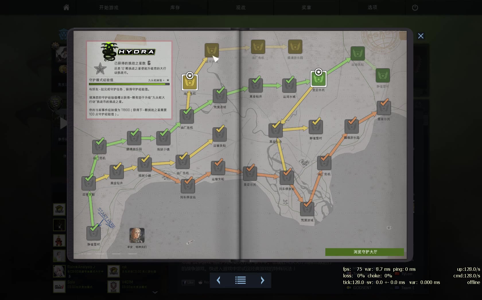 CSGO 如何用世界服客户端玩国服(附带介绍准心调试图)