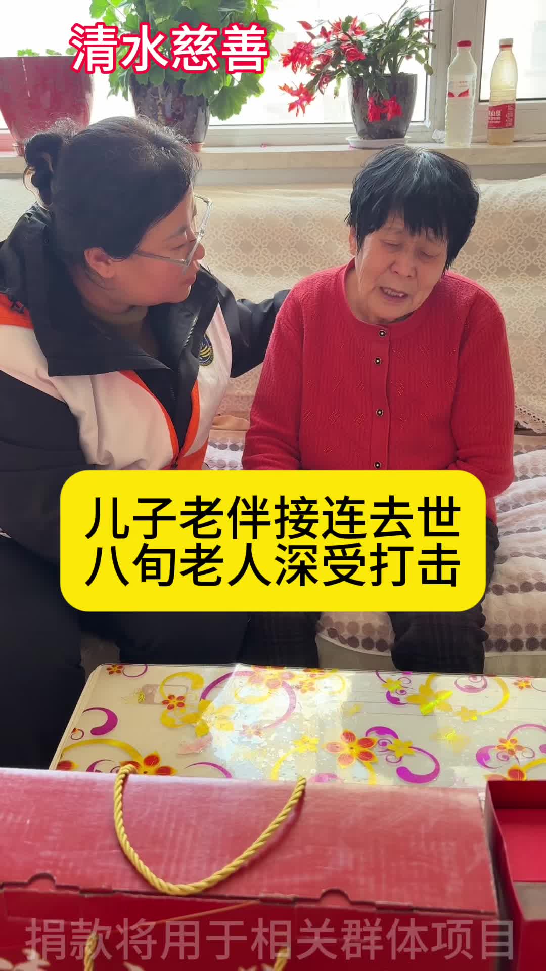 #热门 儿子老伴接连去世,八旬老人深受打击!