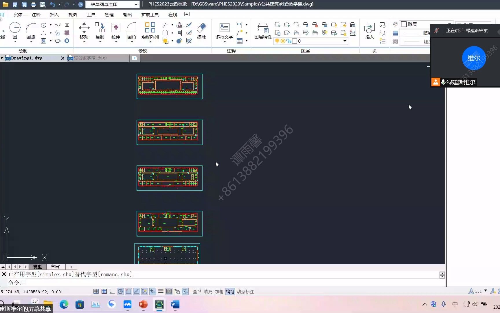 绿建斯维尔BESI操作演示