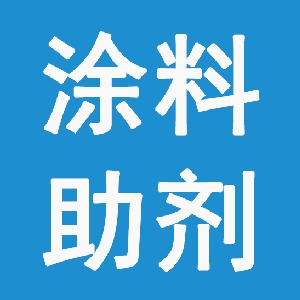 助剂小王子 