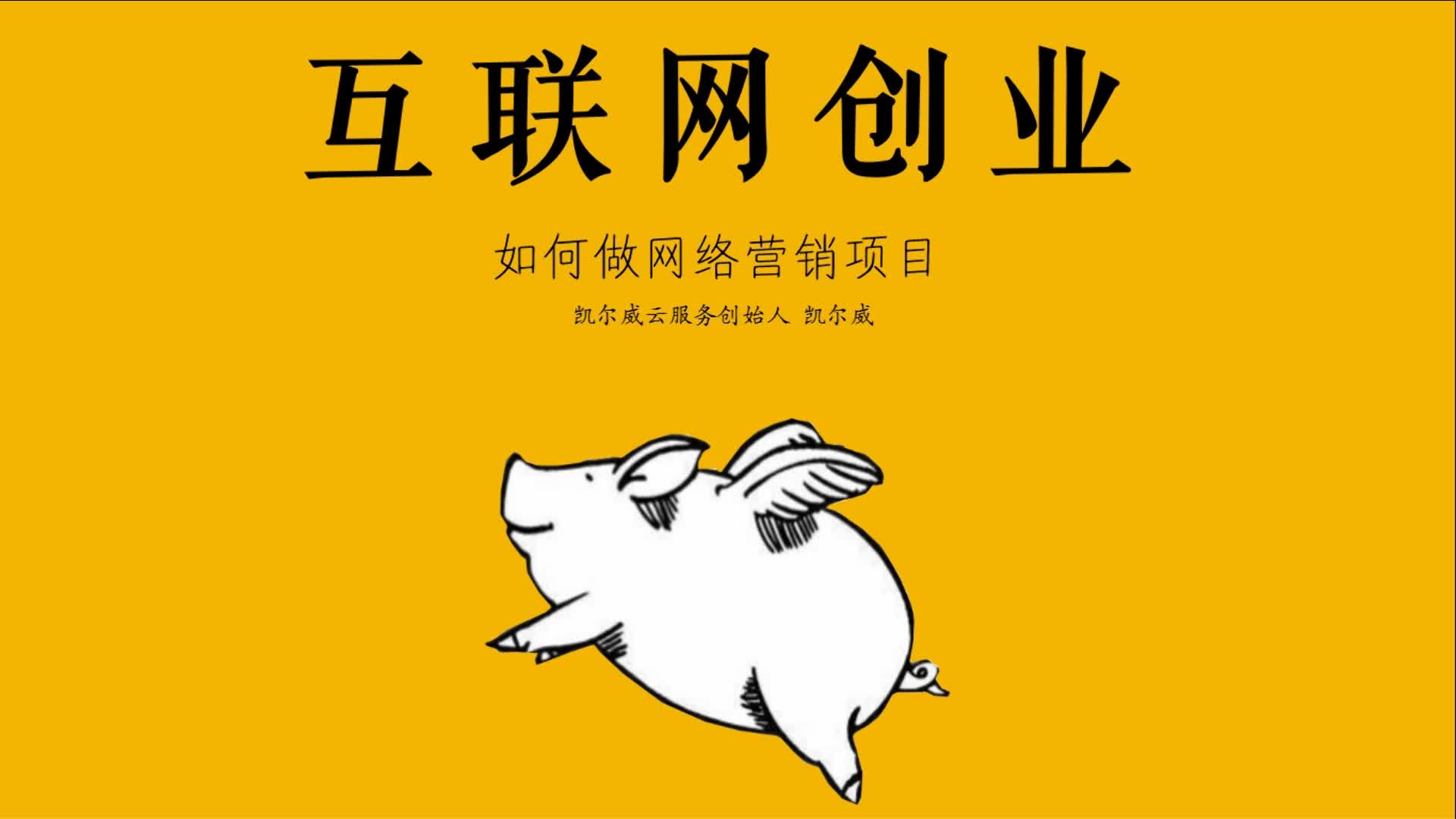 创富故事视频 大学生创业成功例子