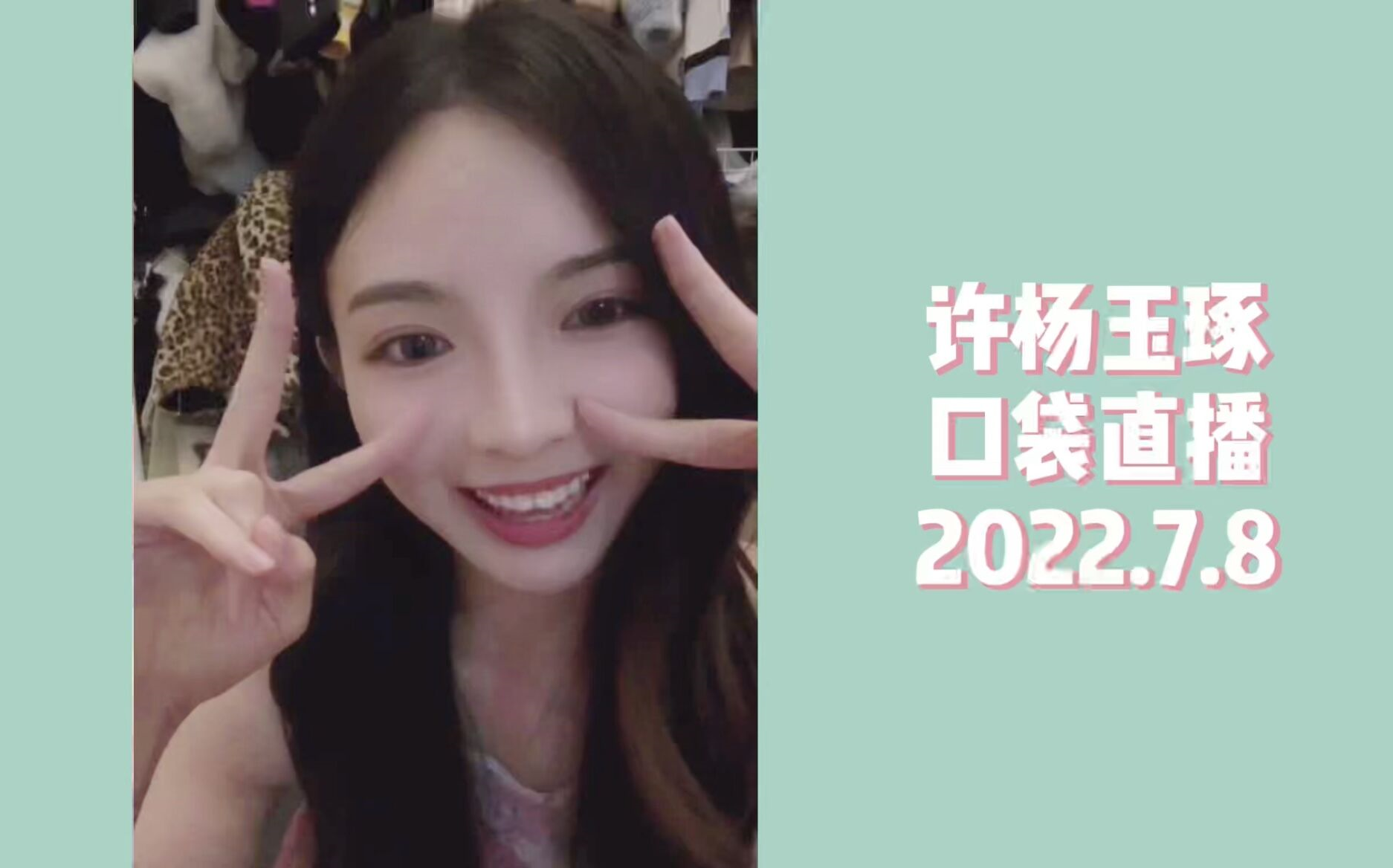 【许杨玉琢】一直很爱大家只是自己不是那么会表达|重现叶总开会...