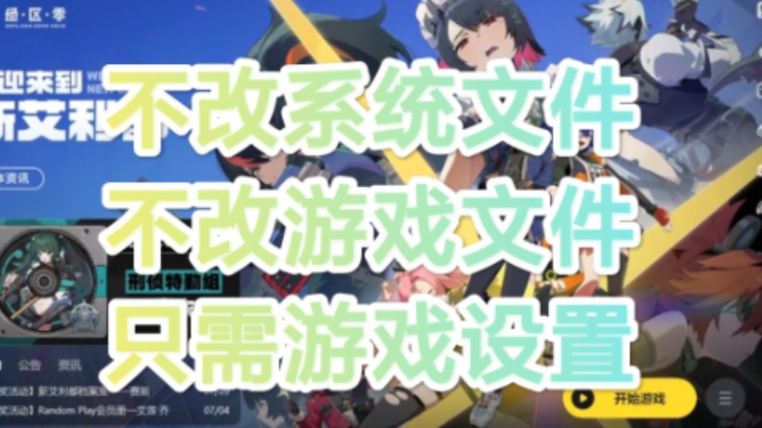 个人已解决·【PC端原神·星穹铁道·绝区零unity报错闪退崩溃问题...