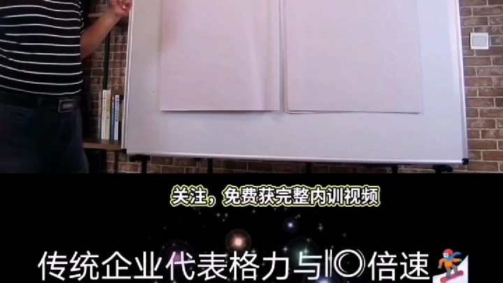传统企业代表格力,与10倍速创客组织代表小米相比,商业模式的具