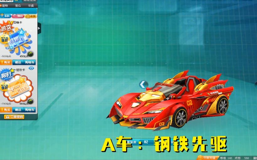 andy解说QQ飞车:钢铁侠化身的A车钢铁先驱