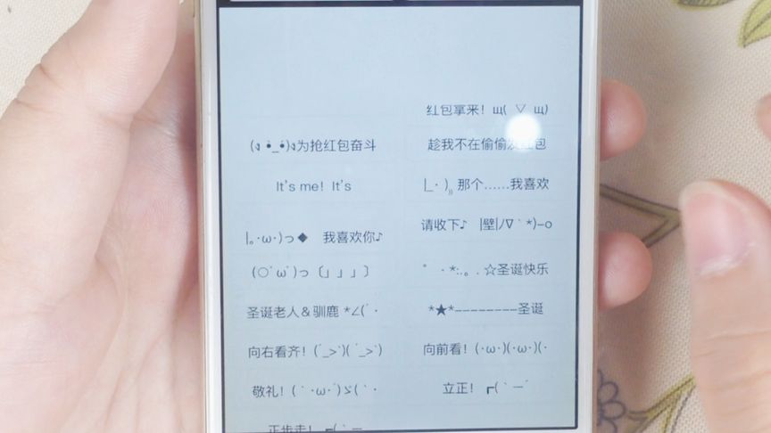 微信聊天发这样的文字,自带可爱表情在文字上,非常有趣!