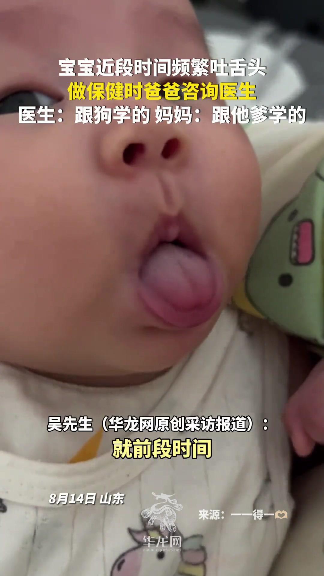 ...咨询医生。医生:跟狗学的;妈妈:跟他爹学的。(华龙网原创采访报道)