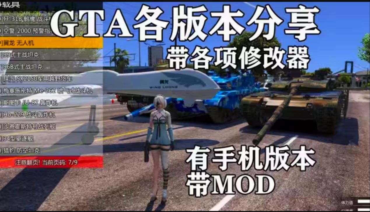 GTA3/4/5全系列安装包资源下载,内附下载地址!_游戏杂谈