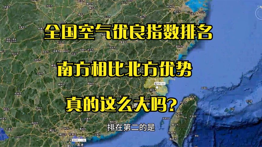 全国主要城市空气质量优良指数排名,南宁位列前十,南方优于北方