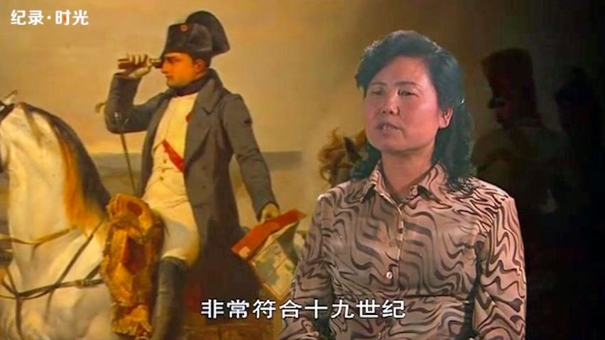 百集纪录片《世界历史》第44集 拿破仑时代