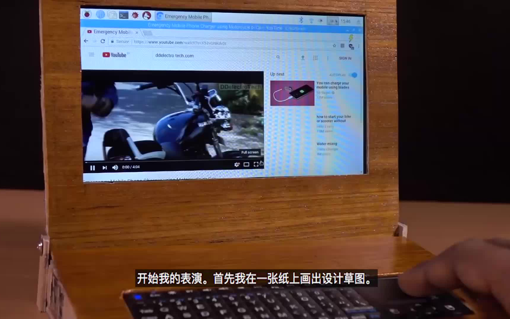 如何自制一台笔记本电脑?