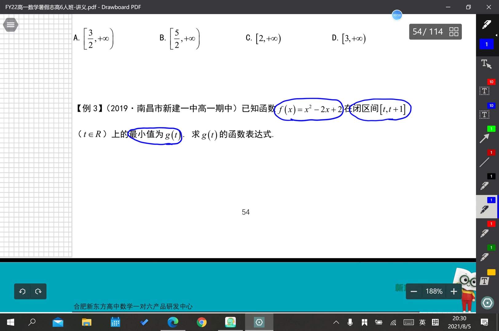 【高一基础】函数值域-二次函数值域及其含参问题1