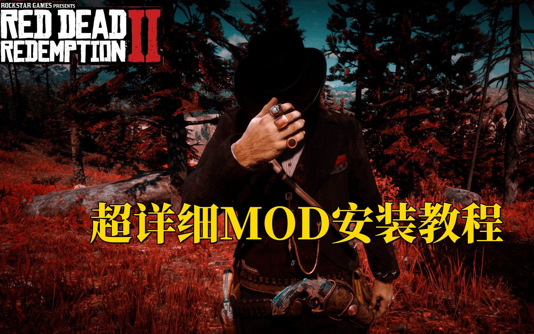 ...大镖客2:安装MOD需要哪些准备工作?从此打开大表哥2线下的新世界