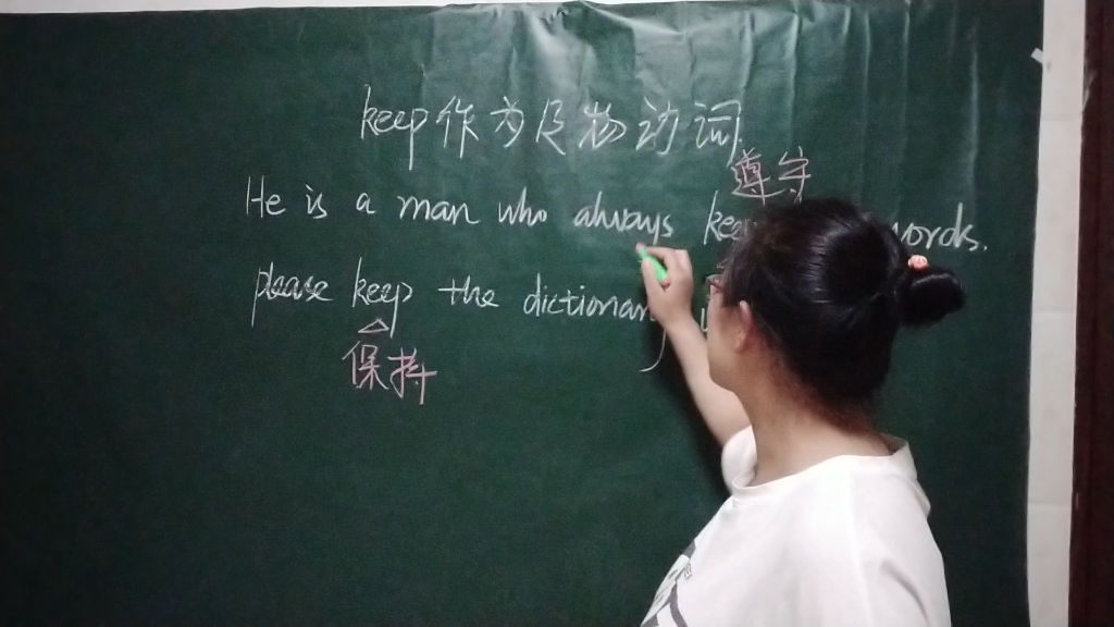 keep作为及物动词的用法,你知道吗?