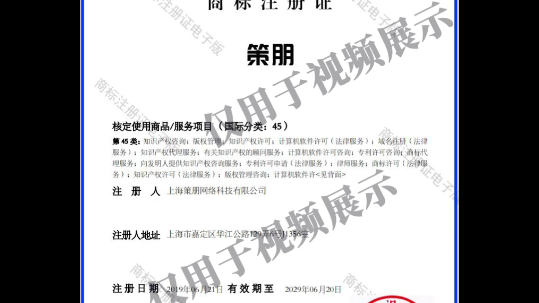 上海商标注册申请,办理商标证书下载不了办法