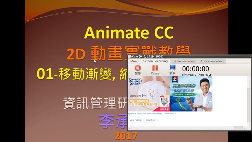 Flash Animate CC 2017 实战教学01 移动渐变_ 縮放_ 透明度