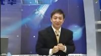 时代光华-人资管理课程讲座第八讲薪酬调查