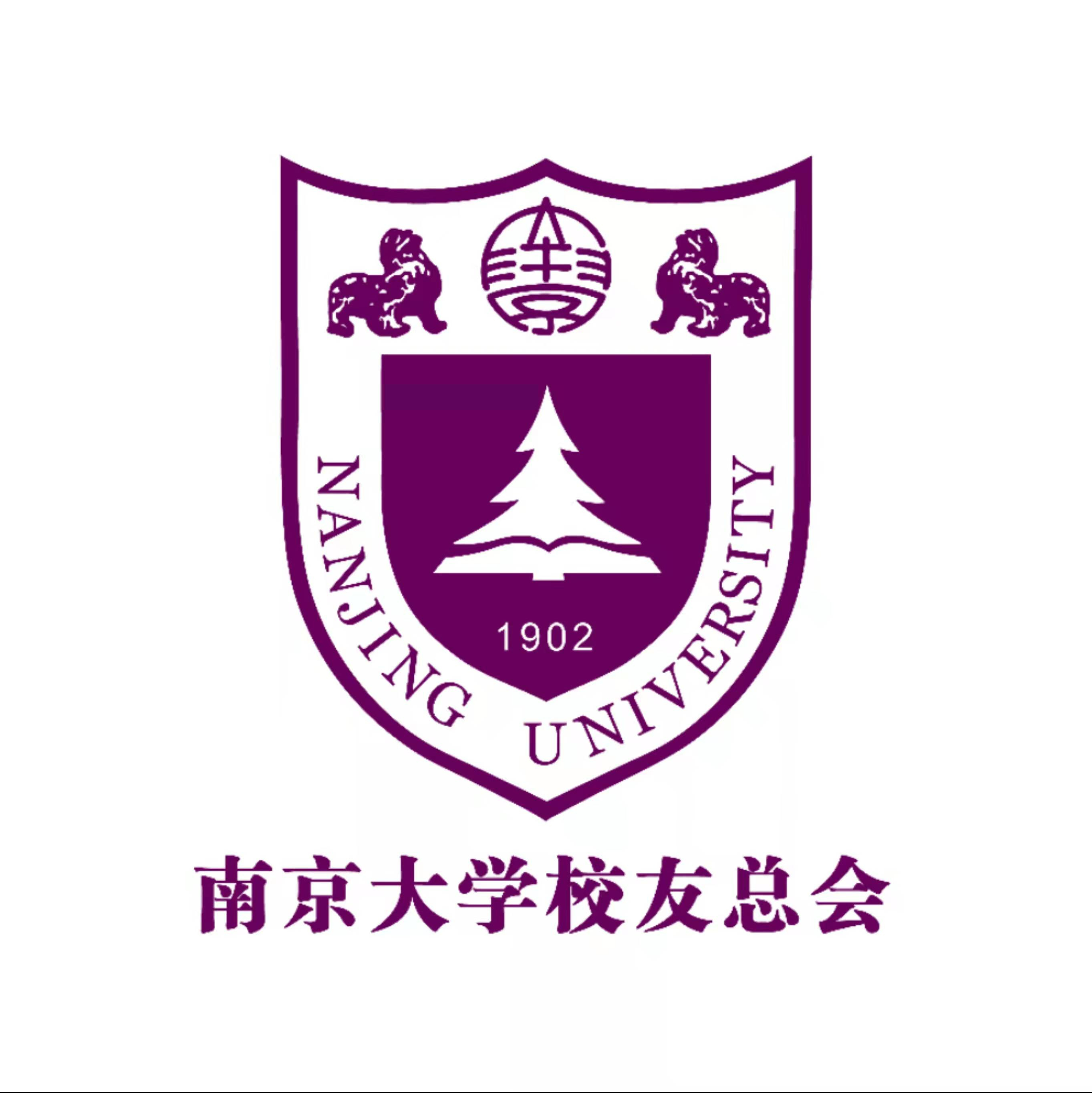 南京大学校友总会 