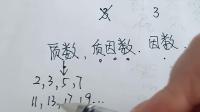 质数、质因数、因数的关系
