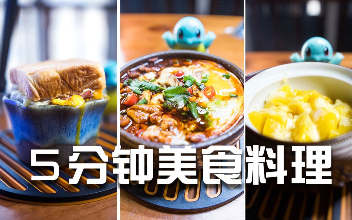 5分钟搞定小学生都能学会的微波炉料理 一日食记