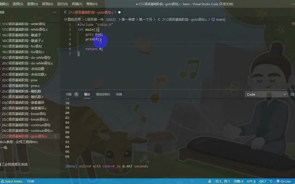 27.C语言基础阶段(2022)--goto语句