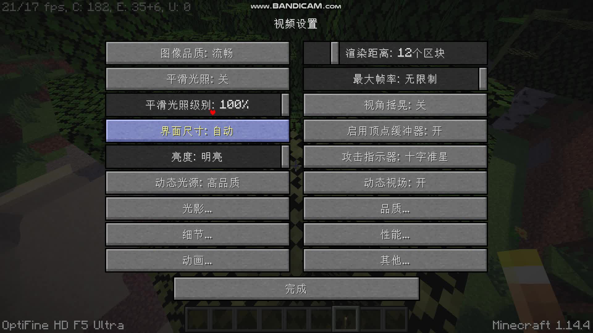 我的世界低配光影 版本:1.14.4-1.7.10(下载地址及up配置在简介)