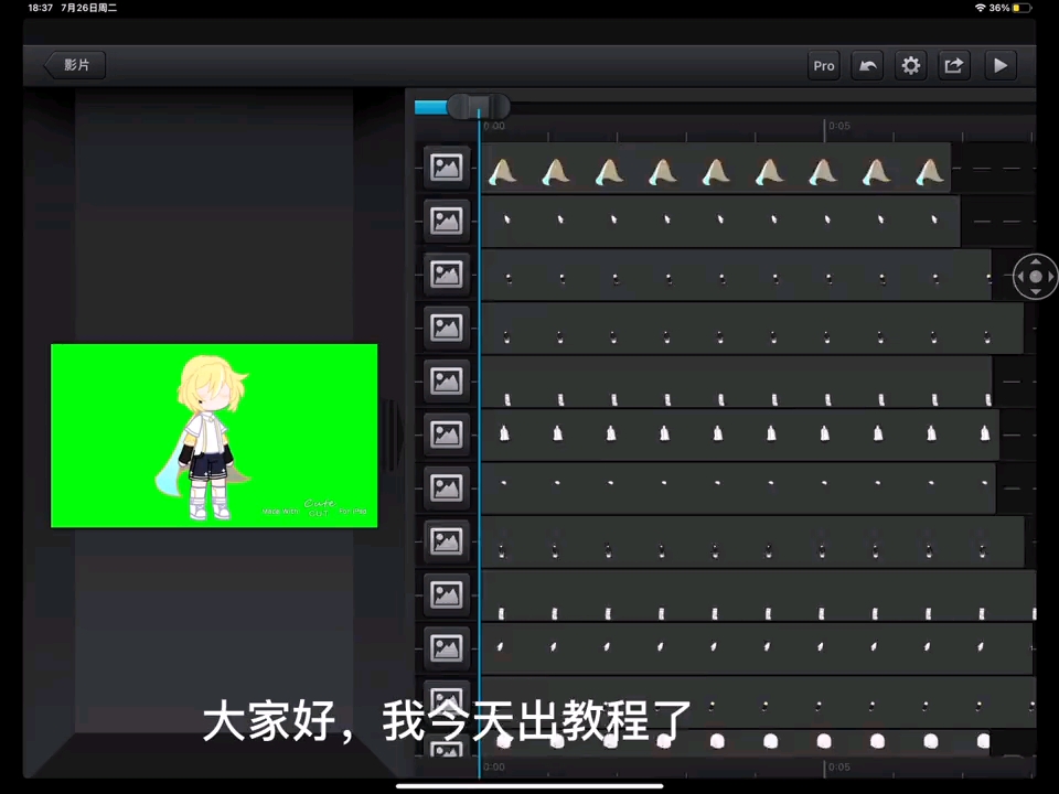 骨骼动画教程(cute cut)
