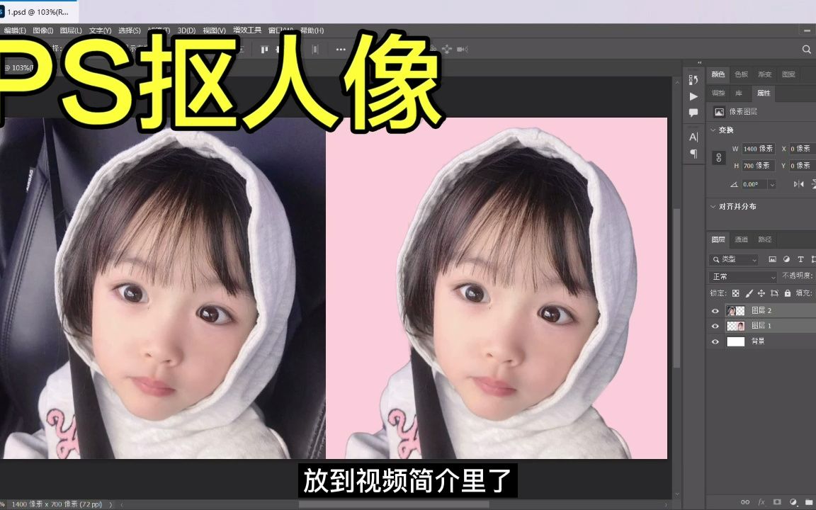 【PS教程】PS抠人像,这样做是不是更容易