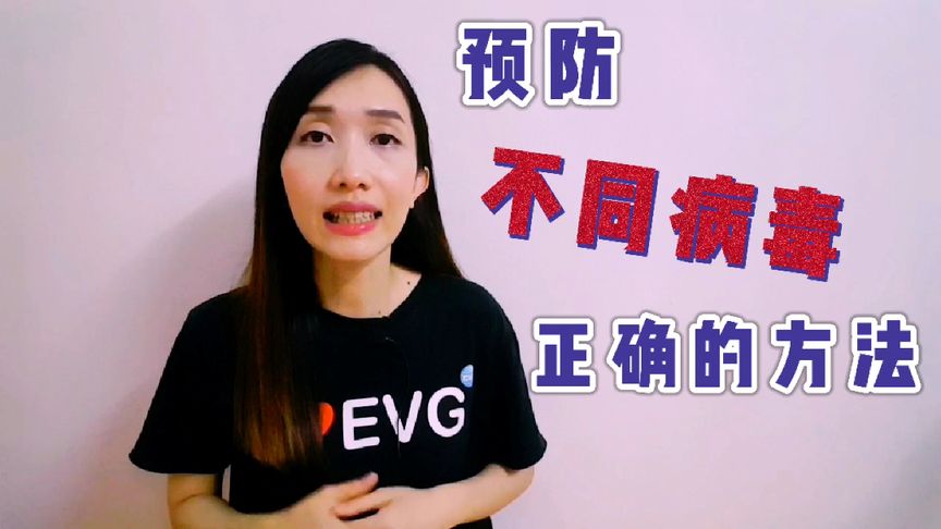 ◉预防『新冠病毒』❝正确❞ 方法◉