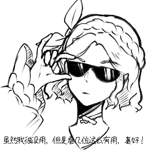 乆乆的奇幻冒险 