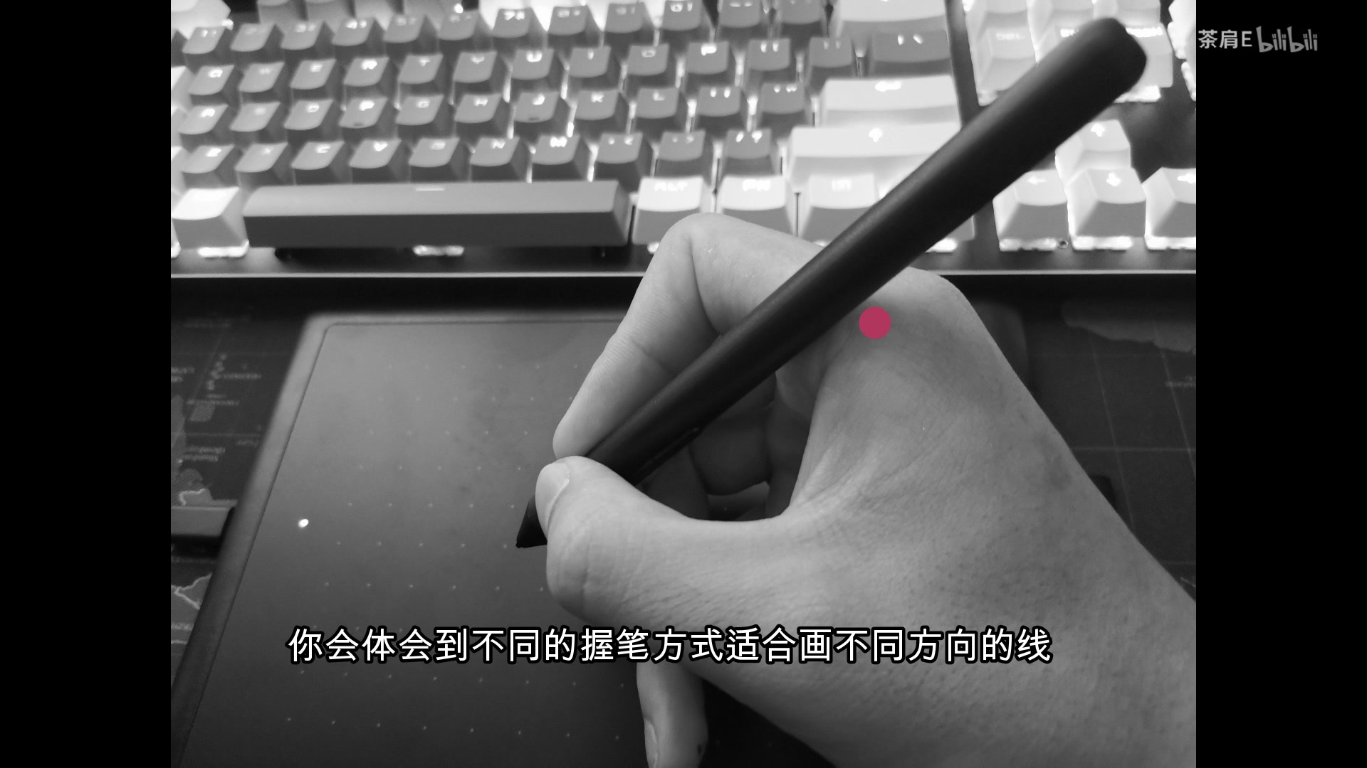 插上数位板,开始你的第一次手臂练习