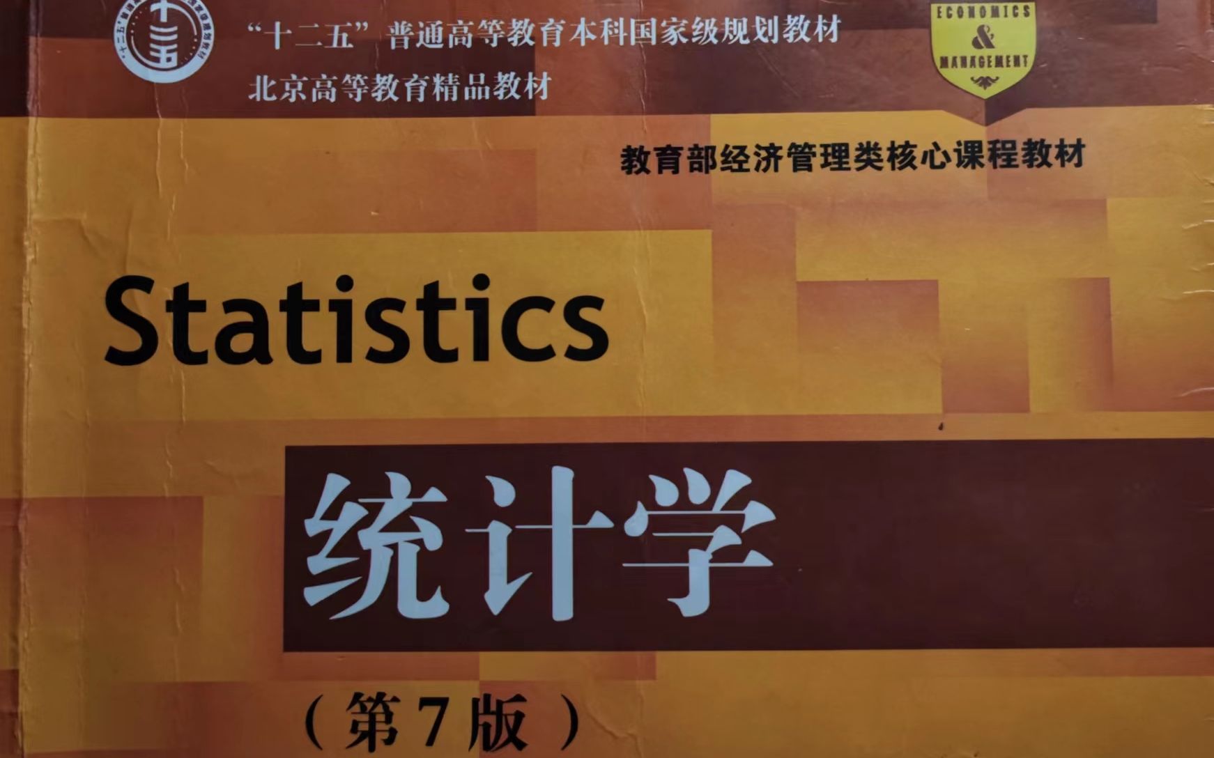 5月30日社会经济统计-时间数列分析