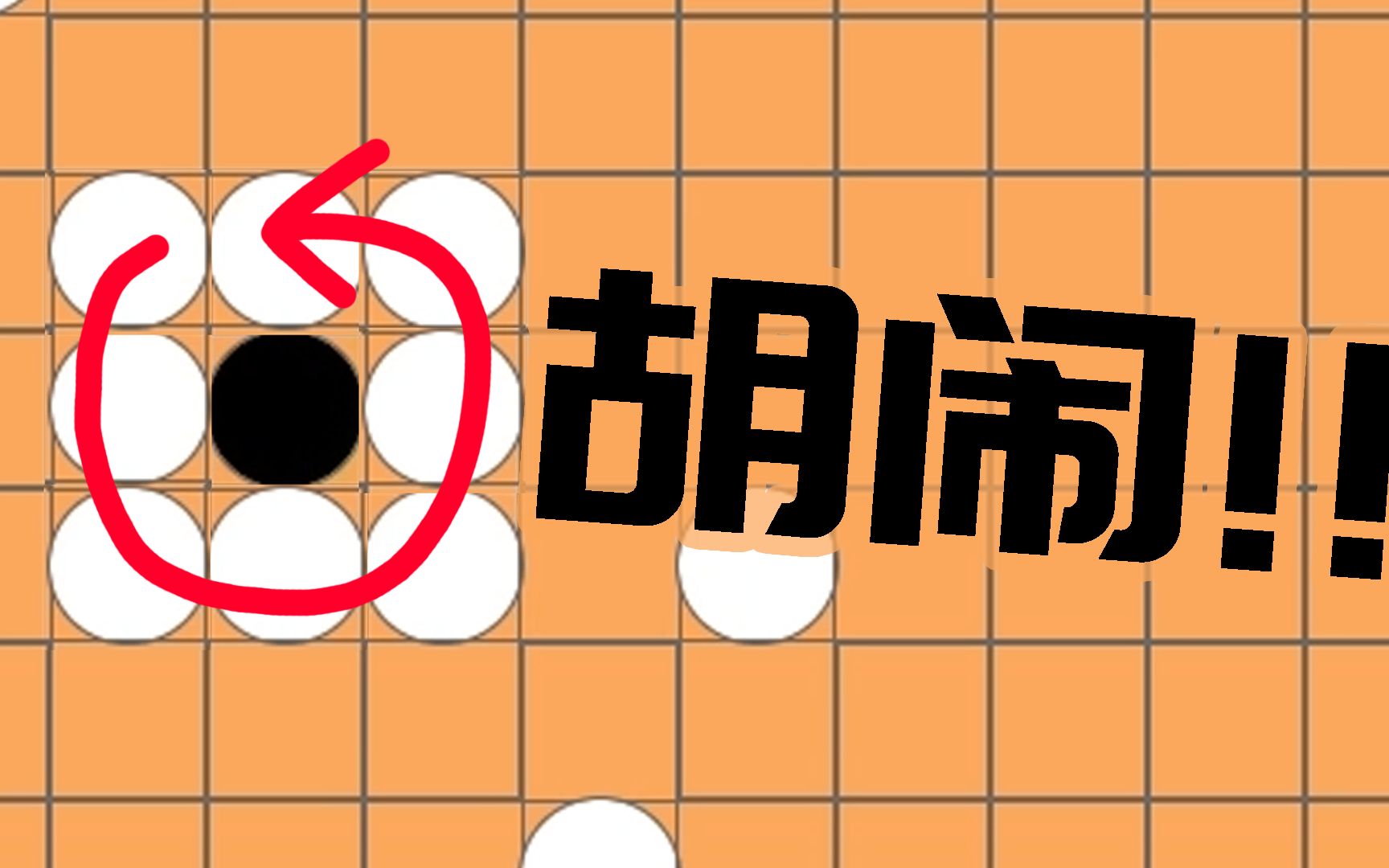 我做的五子棋AI疯狂耍赖了!