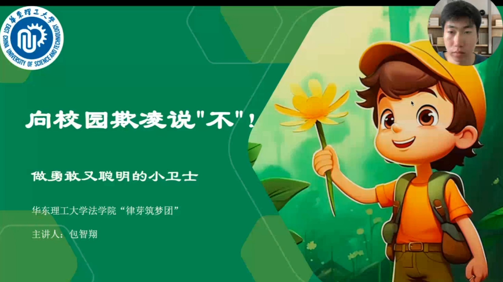 【刑法】向校园欺凌说“不”!