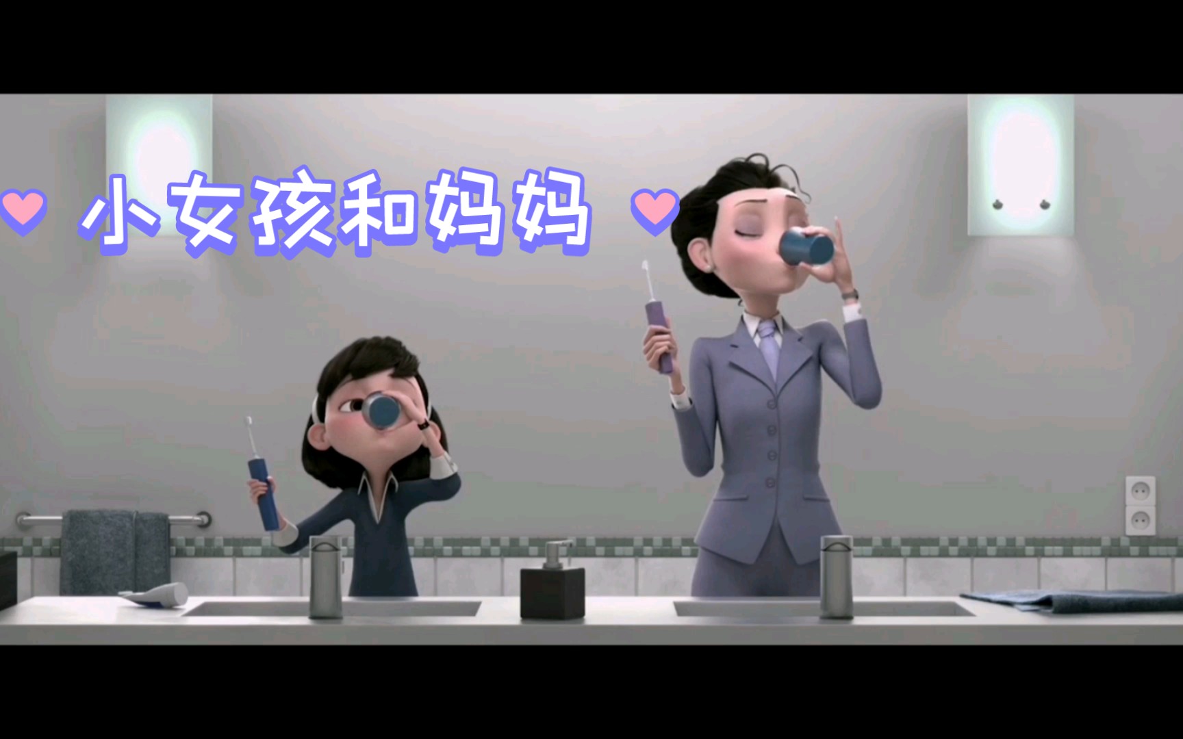 《小王子》女孩和妈妈片段