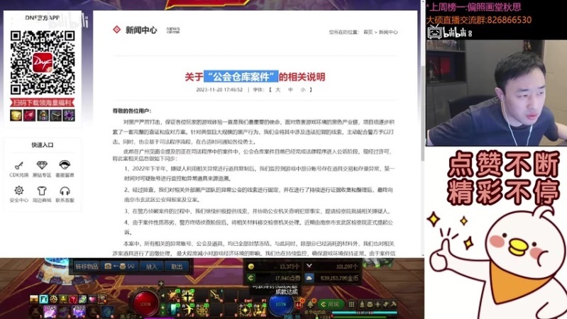 疯奶大硕 策划和玩家间最大的信任危机源自于CtrlC+V!
