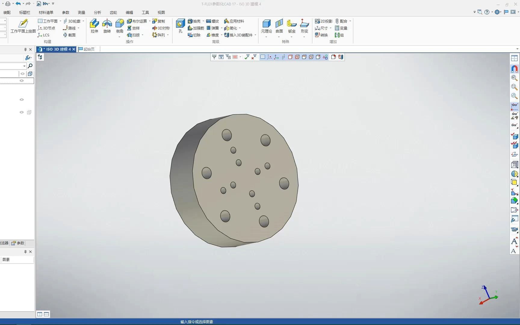 #CAD#三维设计#T-FLEX CAD打孔命令