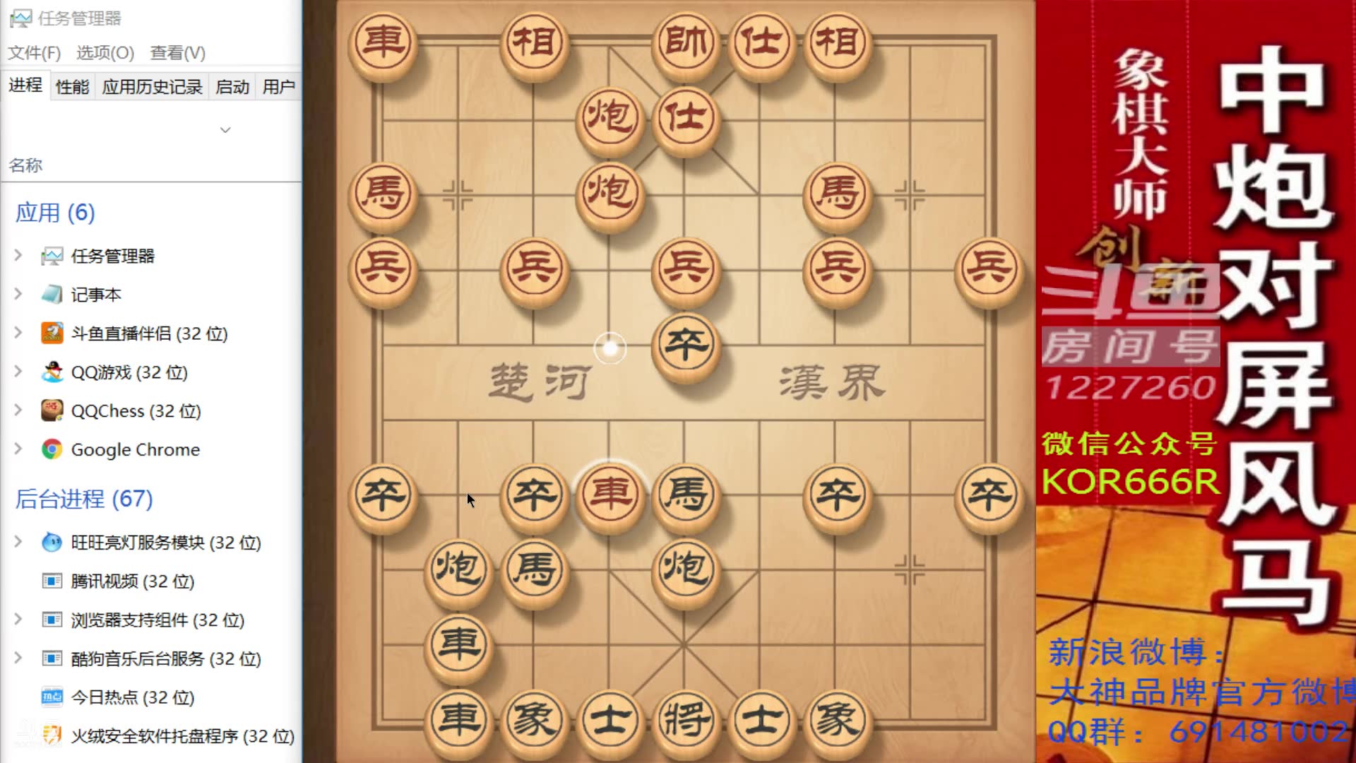 教大家如何破解过宫炮,商业谱必须熟记